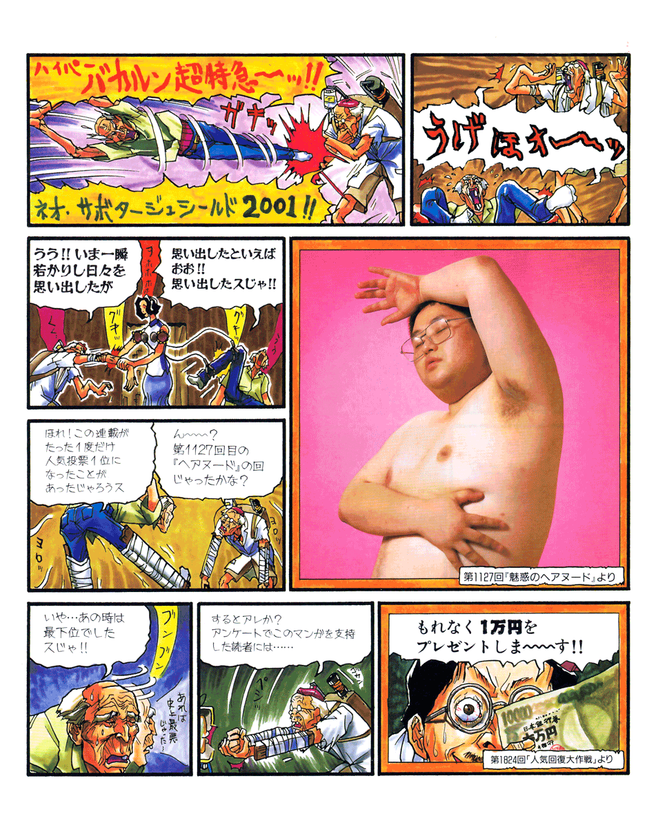 電脳マヴォ:ファミ通のアレ(仮題) 第58回 祝・3000回!!/羽生生純 電脳マヴォ:ファミ通のアレ(仮題) 第58回 祝・3000回!!/羽生生純